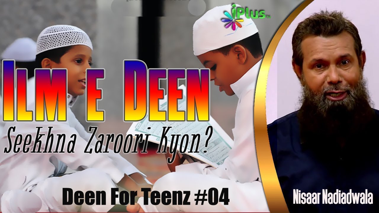 ilm e Deen Seekhna Zaroori Kyon - Deen For Teenz Ep 04 By Nisaar Nadiadwala - iPlus TV - YouTube