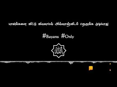 Tamil bayan | Abdul basith | Whatsapp status | capital Islam | download video |