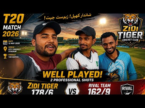Allahmdullah Allahmdullah Well Played Zidi Tigger 🐯 T20 match 2026 #Struggle #Motivation #YouTube