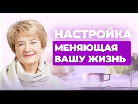 Делайте это каждое утро, если хотите изменить свою жизнь