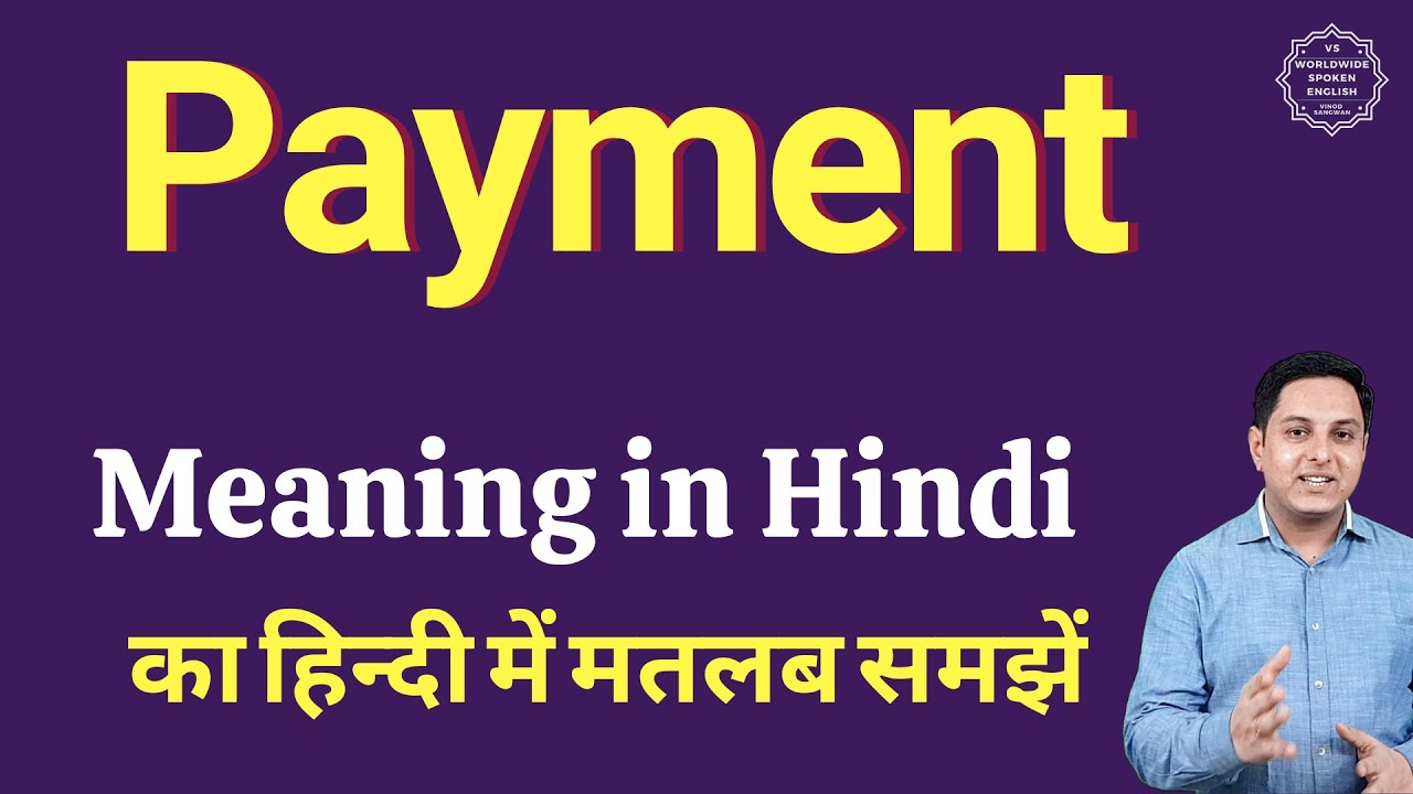 Payment Limit Exhausted Meaning In Hindi Payment Limit Exhausted Ka Payment Limit Exhausted Meaning In Hindi Payment Limit Exhausted Ka