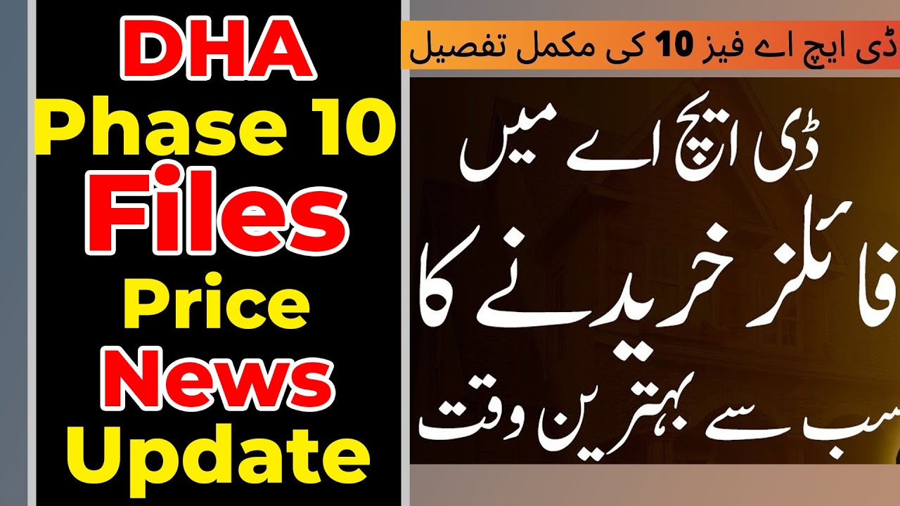 DHA Phase 10 Latest Rates Update | DHA Lahore Phase 10 Current Market ...