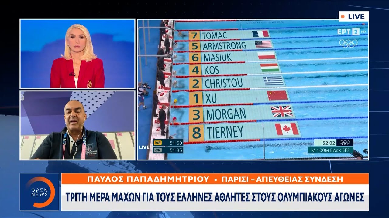 Τρίτη ημέρα μαχών για τους Έλληνες αθλητές στους Ολυμπιακούς Αγώνες ...