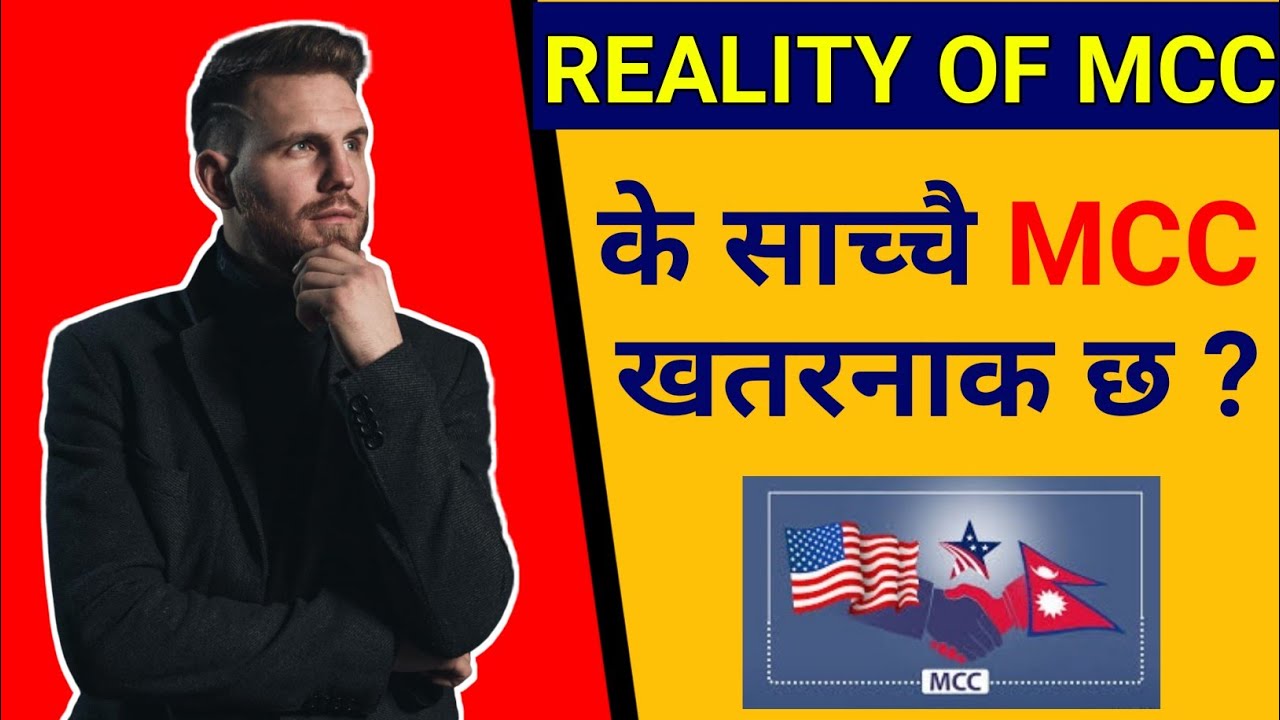 MCC Reality Of MCC MCC Explained In Nepali MCC In mcc-reality-of-mcc-mcc-explained-in-nepali-mcc-in