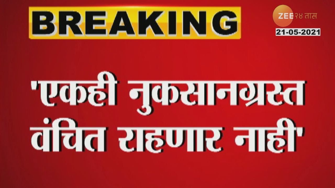 THE_CM_ASSURANCE_THAT_NO_ONE_WILL_BE_DEPRIVED_OF_THE_LOSSES - YouTube