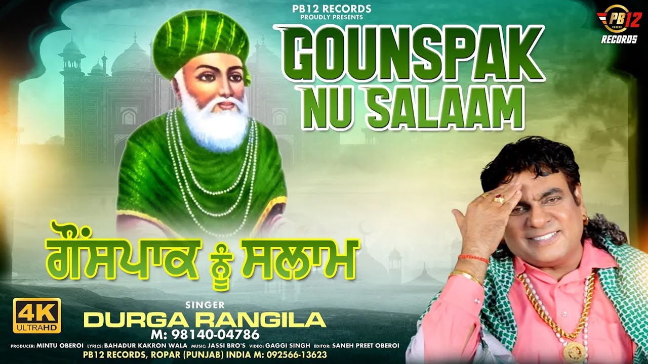 GOUNSPAK NU SALAAM | DURGA RANGILA | LATEST HIT QAWWALI 2024 | PB 12 ...
