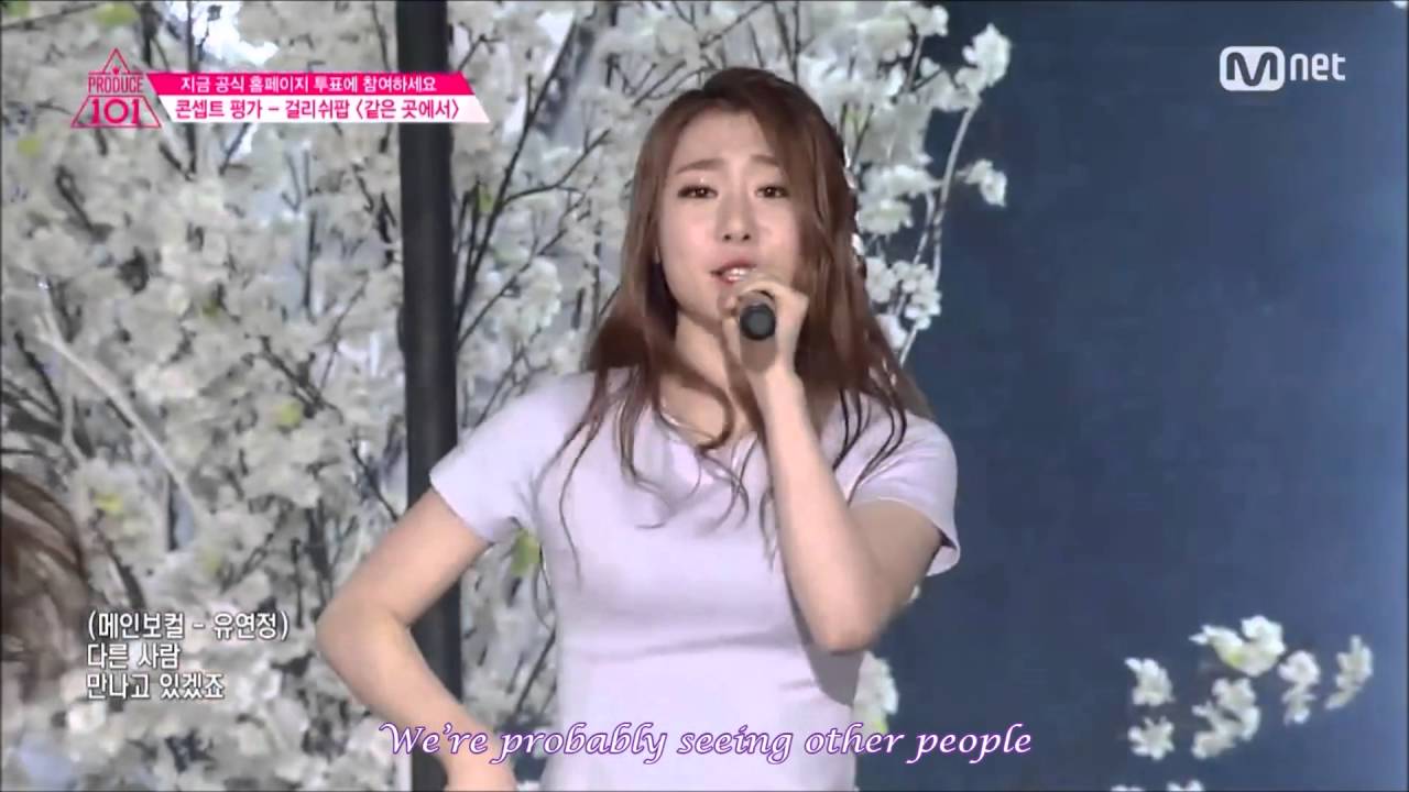 PRODUCE 101 | GIRLS ON TOP – IN THE SAME PLACE (같은곳에서) [ENG SUB] - YouTube