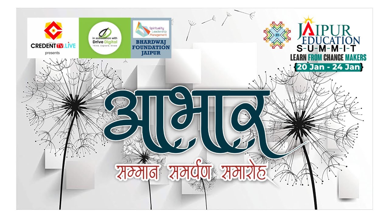 Aabhar | आभार | Gratitude | Jaipur Education Summit | Credent TV ...