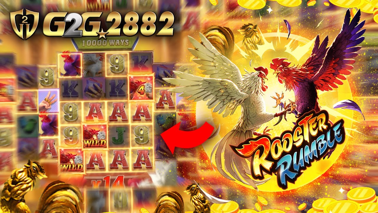 Rooster Rumble เกมใหม่สำหรับคนชอบไก่ชน !!!!!!!!!! - YouTube