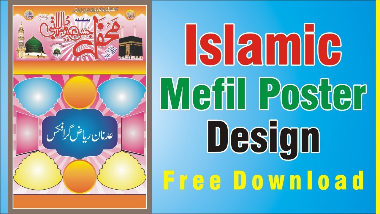 Islamic Professional Poster Design Free Download II Adnan Riaz - YouTube