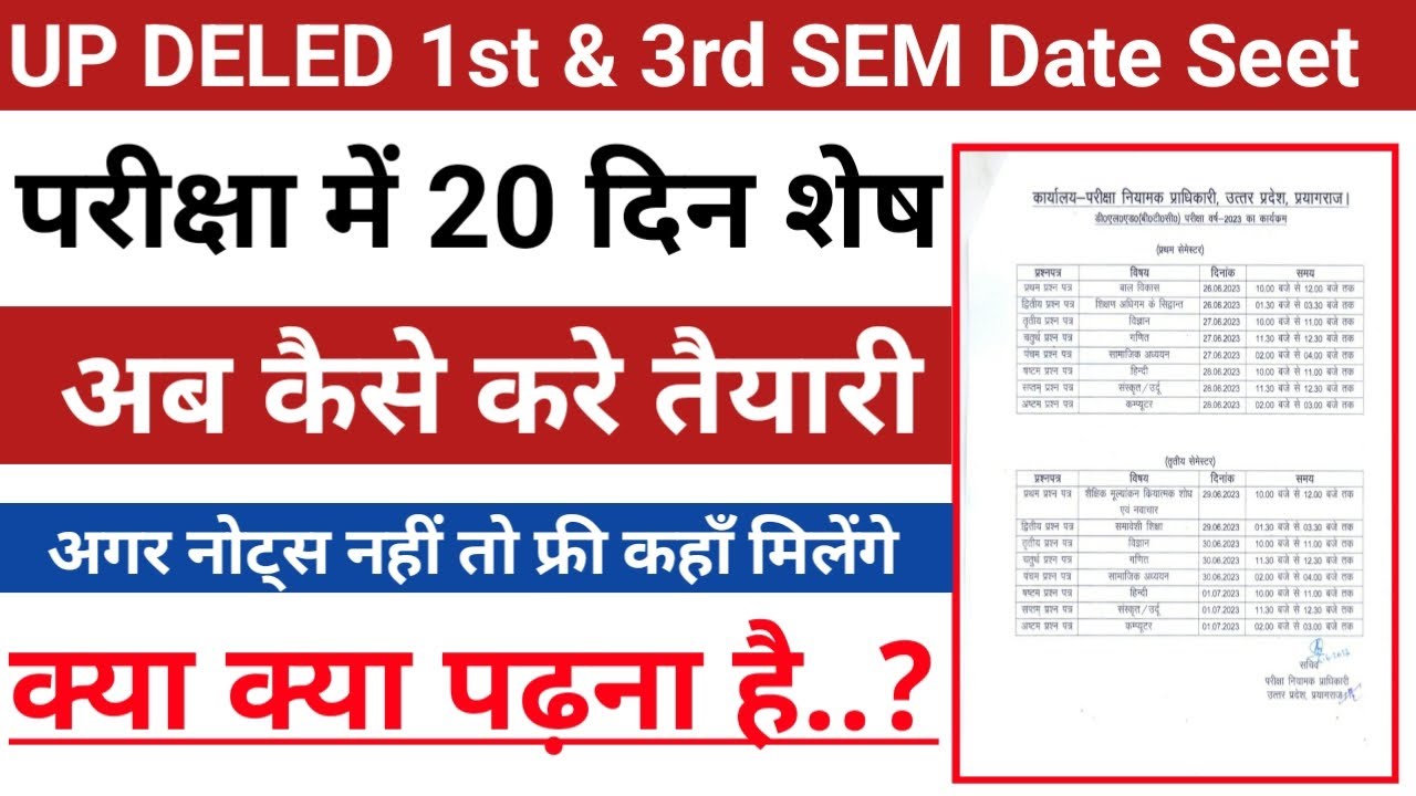 deled first sem and third sem date seet || deled third same exam free ...