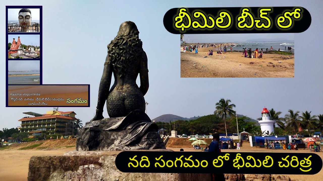 భీమిలి Bheemili Beach Vizag (Visakhapatnam) - Bheemunipatnam Trip ...