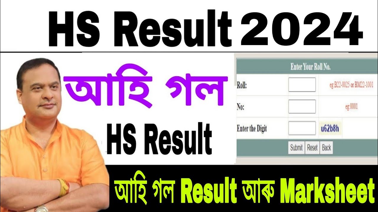 আহি গল ASSAM HS RESULT 2024//Assam AHSEC Result 2024 // HS Result 2024 ...