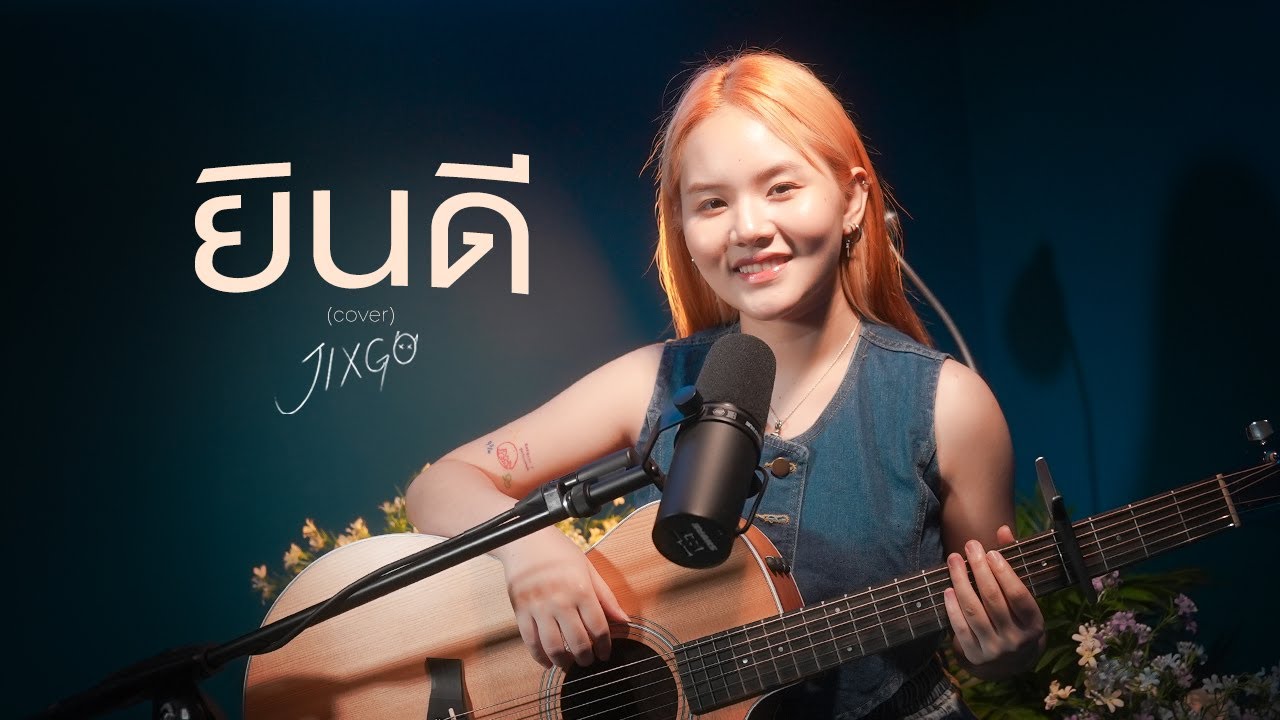 ยินดี Ost.มาตาลดา - sarah salola 「Covered by JIXGO 」 - YouTube Music