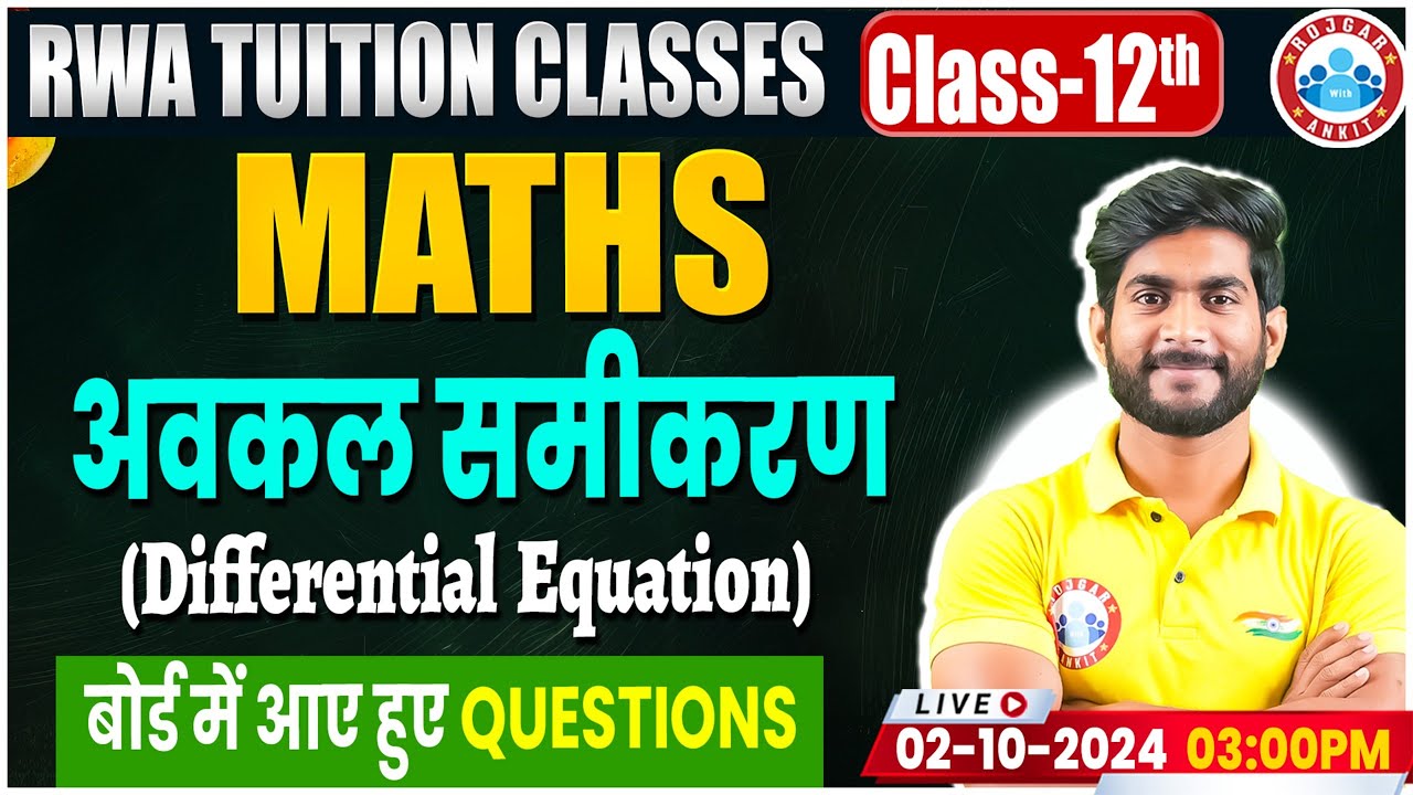 Class 12 Maths Differential Equation | 12th Maths Imp Questions By Amit ...