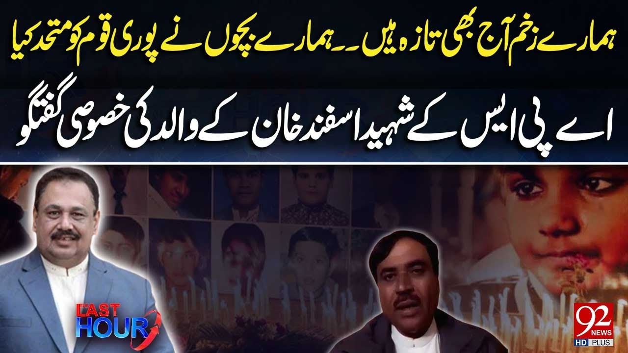 Exclusive Talk With the Father of Shaheed Asfand Khan, A Martyr of APS ...