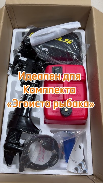 Мотосалон X-MOTORS: распаковка лодочного мотора STELS 5HP - YouTube