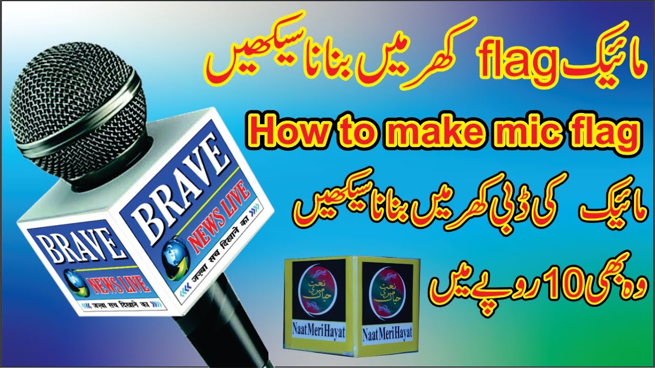 how to make a microphone flag | how to make microphone flag at home ...