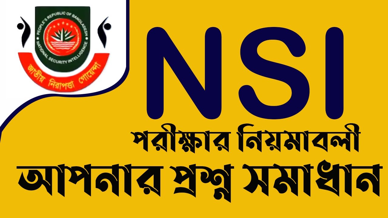 NSI Exam 2021 এনএসআই বিষয়ক সকল প্রশ্নের উত্তর NSI related question ...