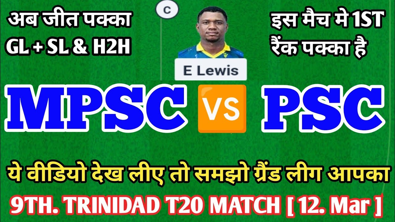 MPSC vs PSC Dream11 Prediction | MPSC vs PSC Dream11 Team | MPSC vs PSC ...