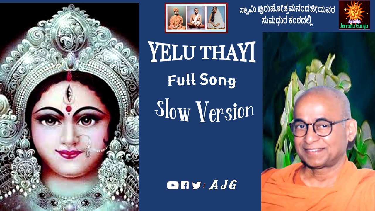 Yelu Thayi Full Song - Full Version || Sri Durga || Kannada Devotional ...