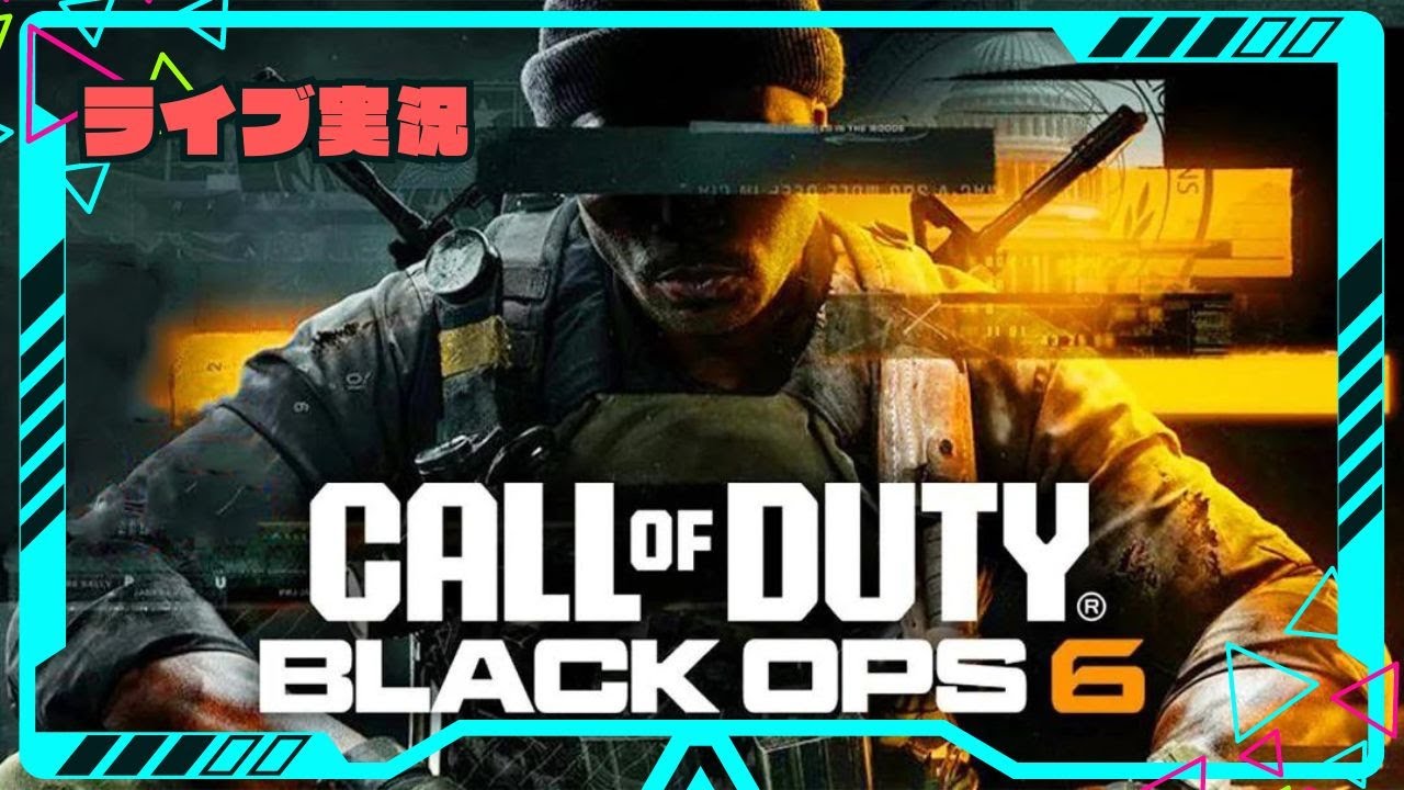 【CoD:BO6】ランクやってみるか！20241124 - YouTube