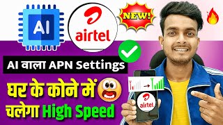 Airtel New AI Alpha APN Settings Get High Speed airtel ... | Doovi