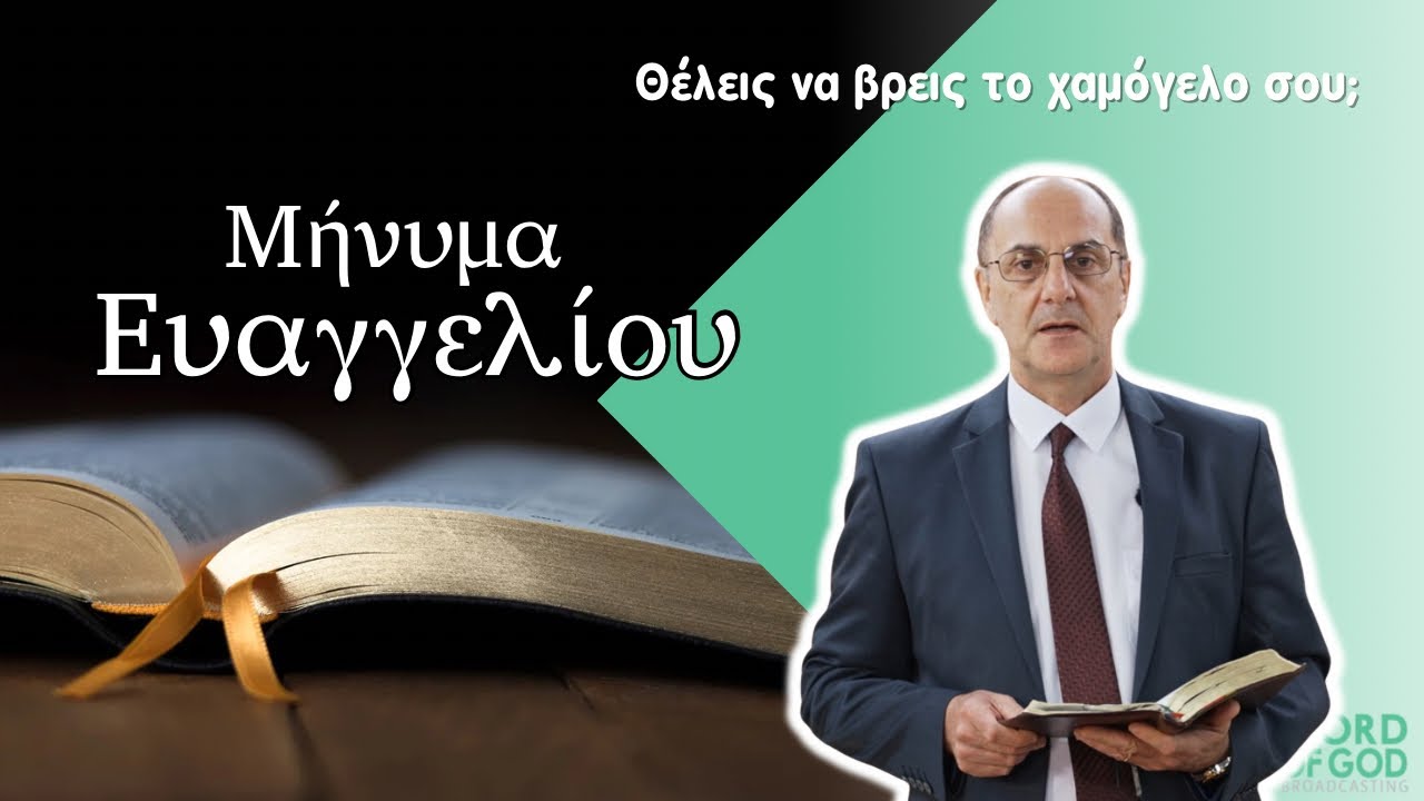Πως θα βρω τη χαρά και το χαμόγελο μου; - YouTube