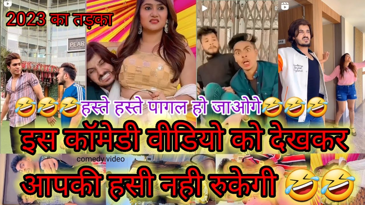 Comedy reels🤣|| Comedy reels Instagram || Comedy videos 🤣 || कॉमेडी ...