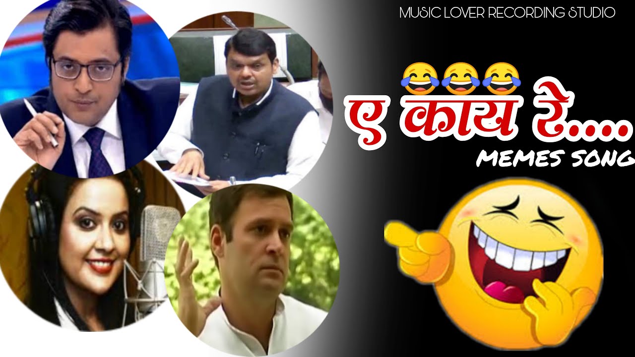 "Yeh Kay Re" Memes Song || Amruta Fadnavis || Devendra Fadnavis ...