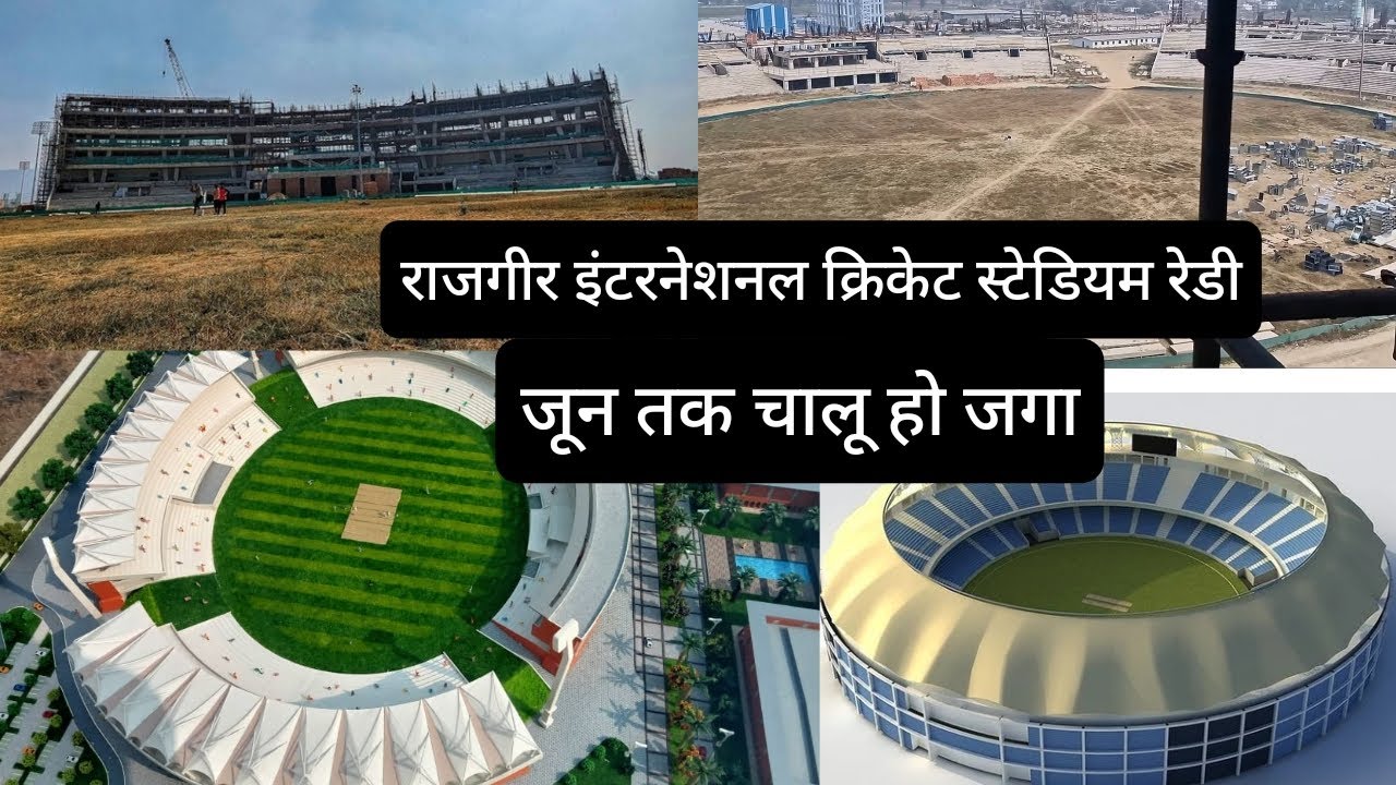 Rajgir international cricket stadium🏟 #rajgircricketstadium #cricket# ...
