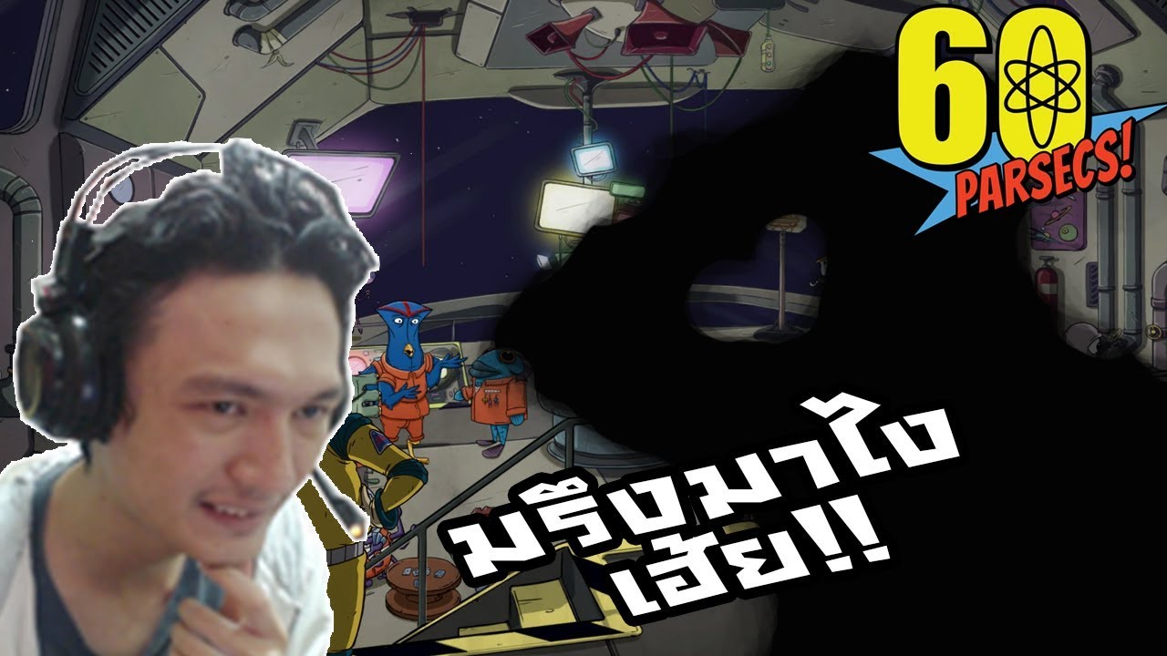 60 Parsecs! :-การเดินทางของ 2 หนุ่มสาว...แต่ไอ้นี่มาไง? Mootopia Ending ...