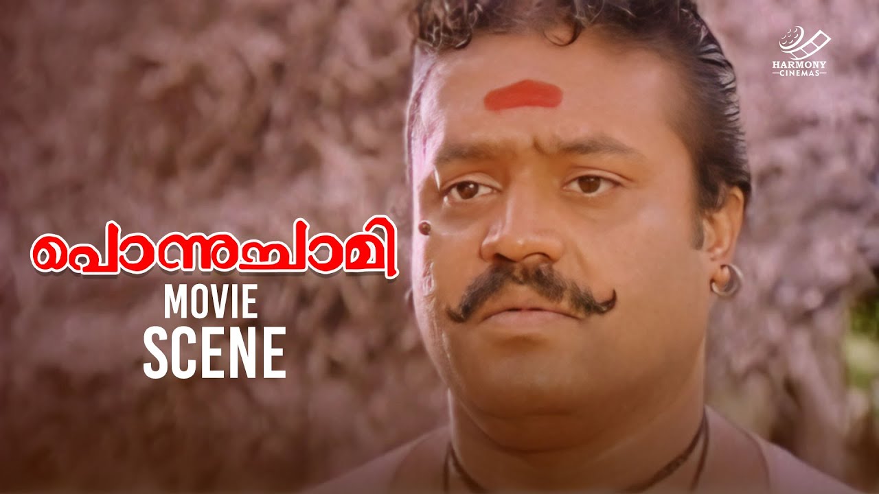 കാലികളുടെ ശാപം ആണ് | Ponnuchami Movie| Ramasimhan | Suresh Gopi - YouTube