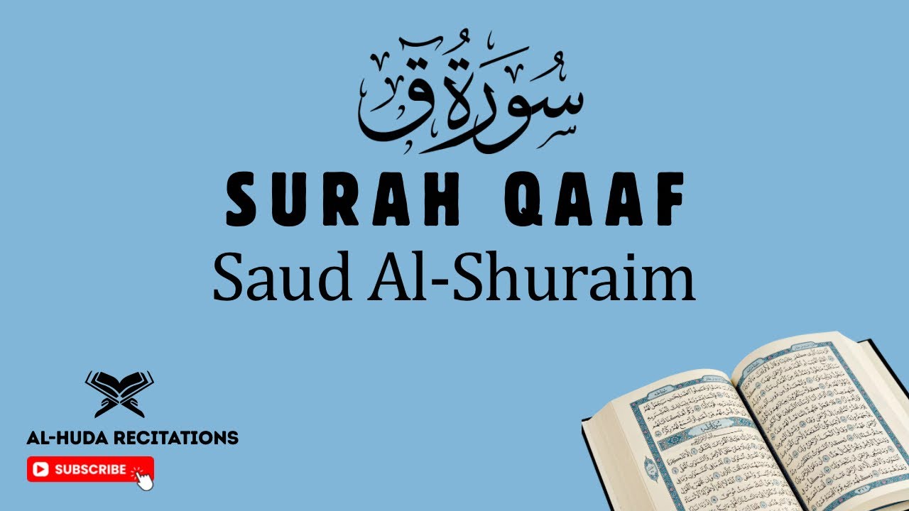 Al-Quran | Surah 50 | Qaaf - سُورَۃ ق | Saud Al-Shuraim | NO ADS - YouTube