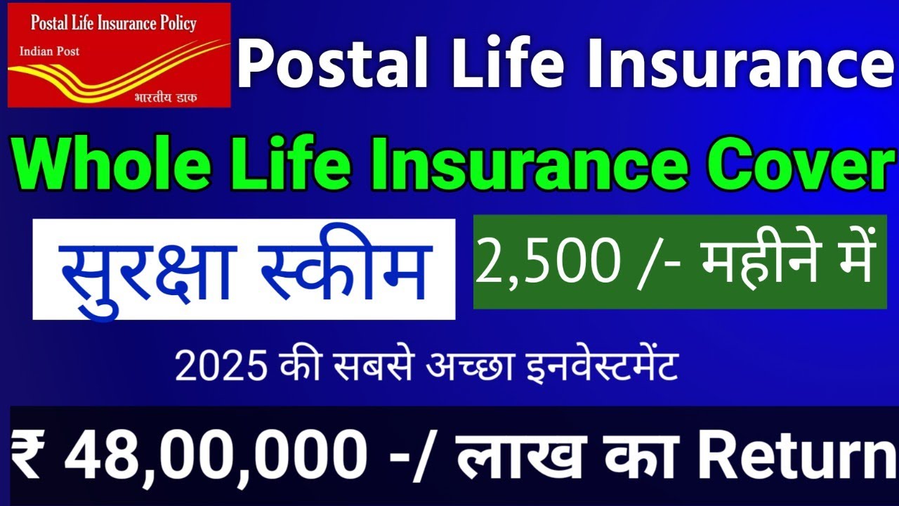 Postal Life Insurance Whole Life Cover | 2500/- रुपए में 1 करोड़ का ...