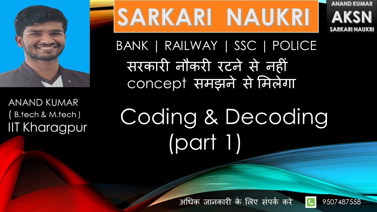Coding And Decoding 1 Coding Decoding Reasoning Practice Set Youtube