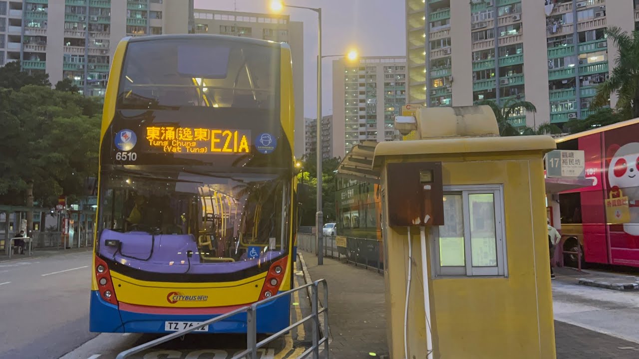 巴士路線評價：城巴E21A（城巴E21系重組前） - YouTube