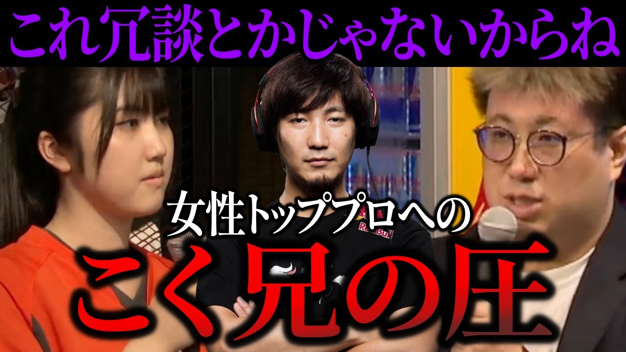 【ORE WO TORE】Nyanpi, Japan's first female licensed pro gamer! 【Daigo ...