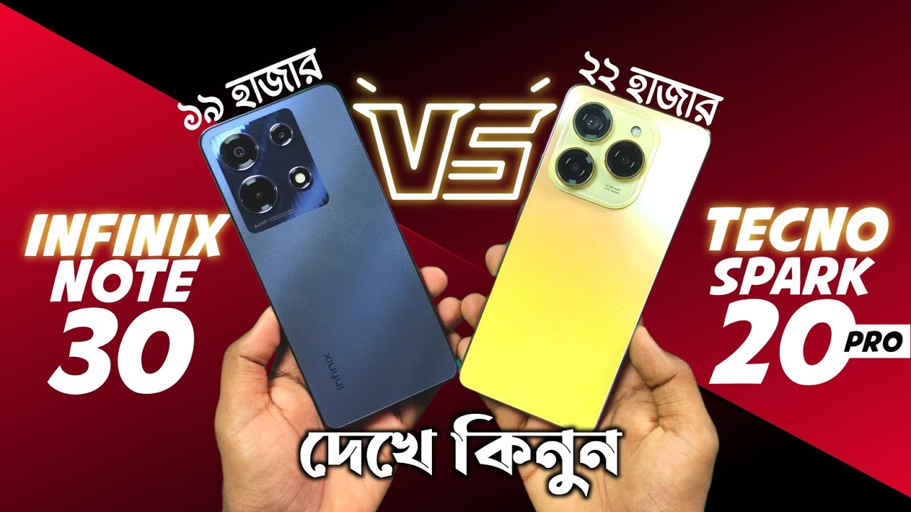 Tecno spark 20 pro vs infinix note 30 | কে সেরা 💥 | Infinix note 30 ...