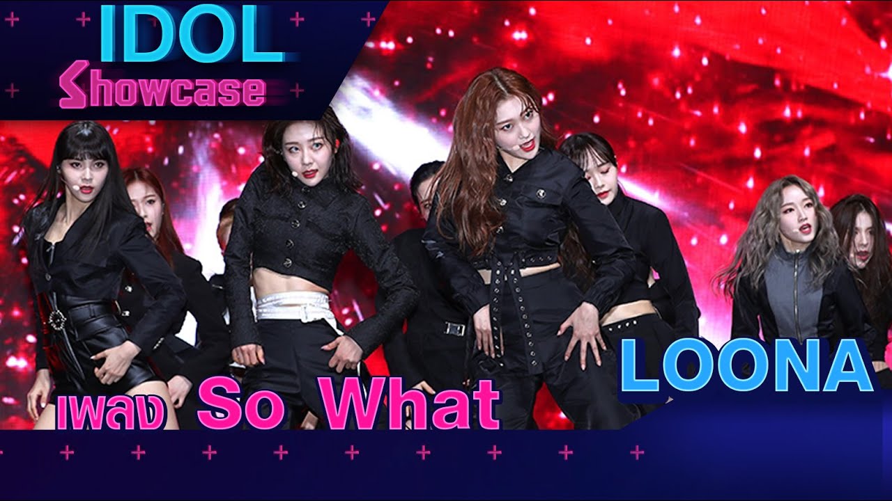 LOONA แสดงคัมแบคโชว์เคสเพลงใหม่ล่าสุด 'So What' - YouTube