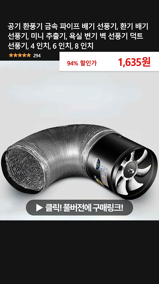 공기 환풍기 금속 파이프 배기 선풍기 환기 배기 선풍기 미니 추출기 욕실 변기 벽 선풍기 덕트 선풍기 4 인치 6 인치