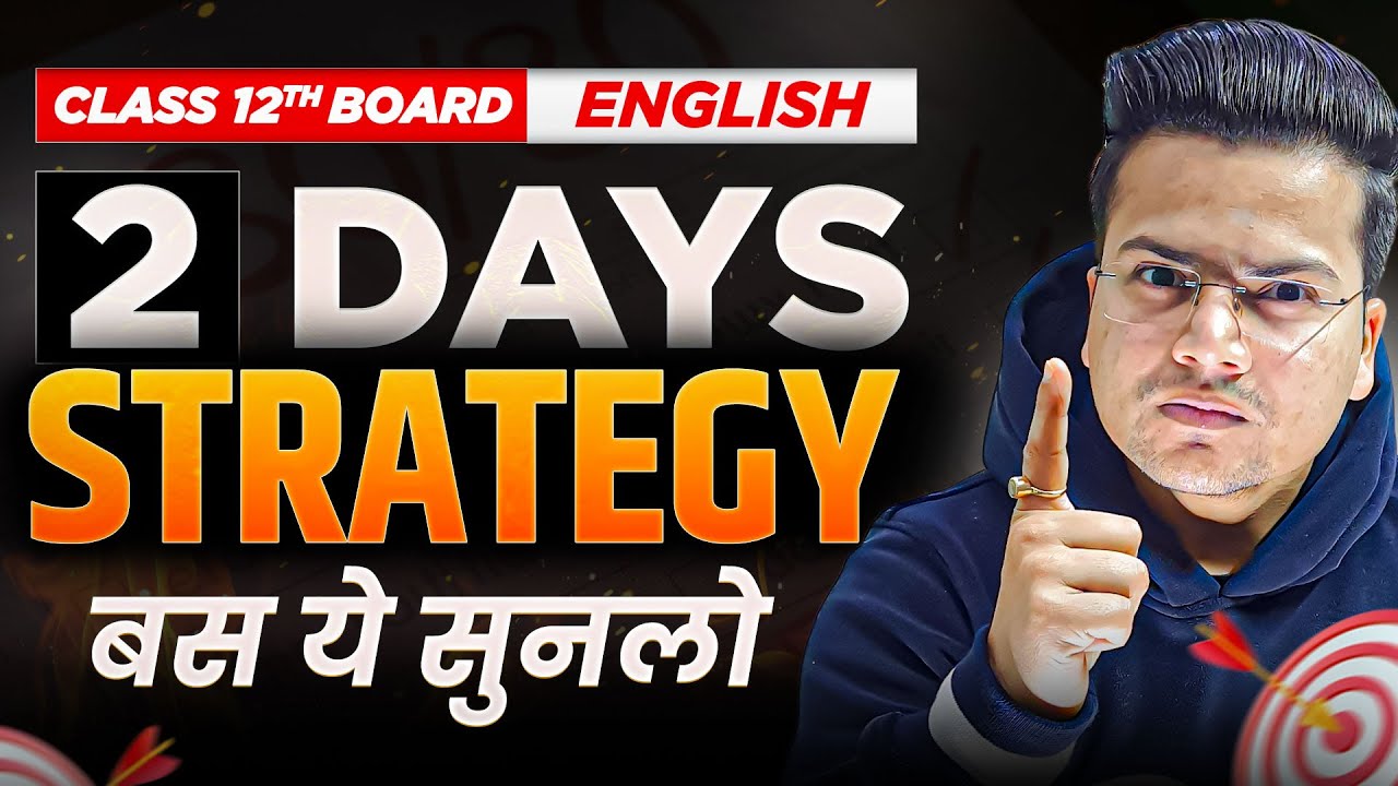 Class 12 English Score Full Marks in 2 Days😱| Full Plan | Class 12th ...