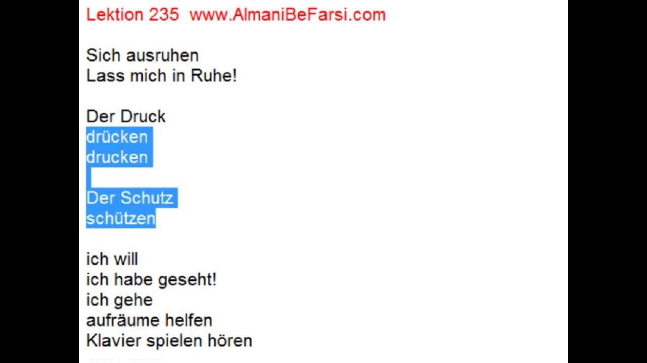 Lektion 235 - YouTube