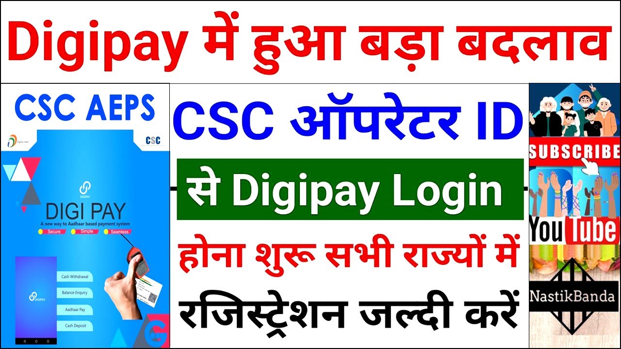 Digipay Kaise use Kare//2024//CSC Digipay Aeps Banking/csc Commission ...