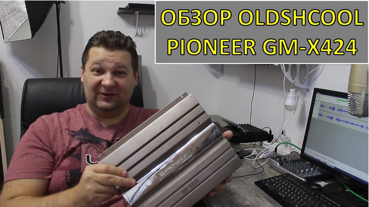 Обзор Pioneer GM X424 ретроспектива - YouTube