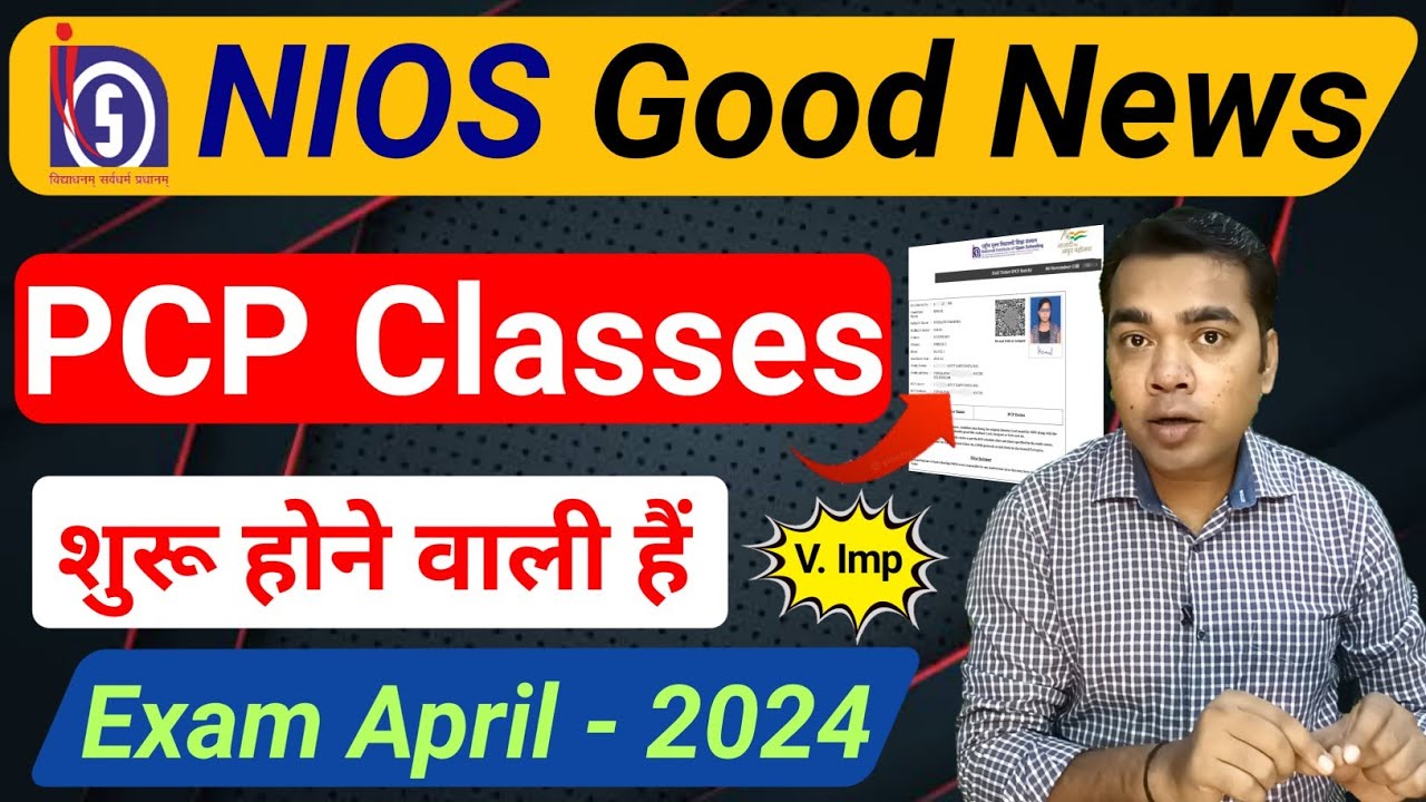 NIOS Good News | PCP Classes शुरू होने वाली हैं | Exam April 2024 - YouTube