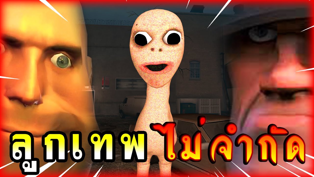 👻เฮวี้ พบกับ Forgotten baby👻 [🎮Gmod Ghost Hunter🎮] DLC Trevor henderson ...