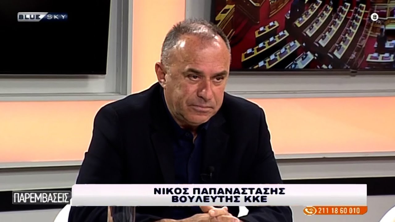 Ν. Παπαναστάσης: Η κυβέρνηση κοροϊδεύει τον λαό με τα μέτρα-ψίχουλα για ...