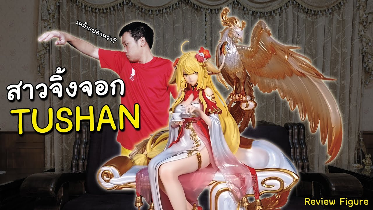งดงามตามอ่อยผู้!! น้อง Tushan Honghong จากเรื่อง Fox Spirit Matchmaker!! - YouTube