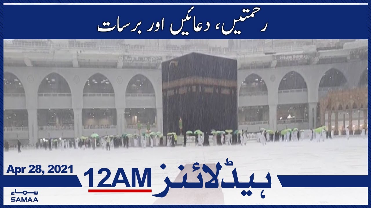 Samaa News Headlines 12am | Blessings, Prayers and Rain | SAMAA TV ...
